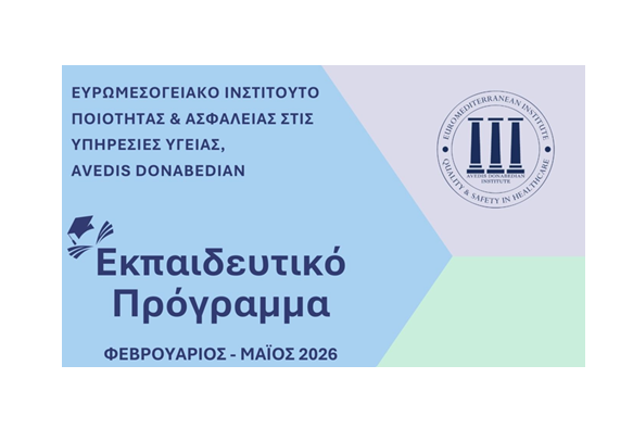 ΝΕΟ Εκπαιδευτικό Πρόγραμμα 2026 - Euro-Mediterranean Institute for ...